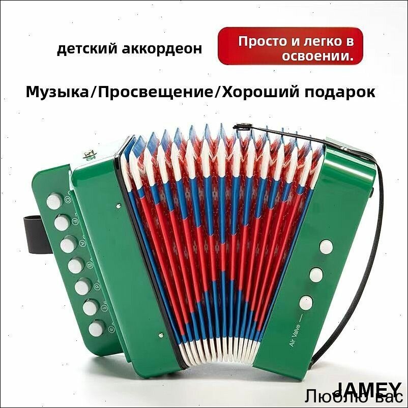 Аккордеон детский музыкальный инструмент, гармошка 40 мелодий, гармонь,18*10*18 см