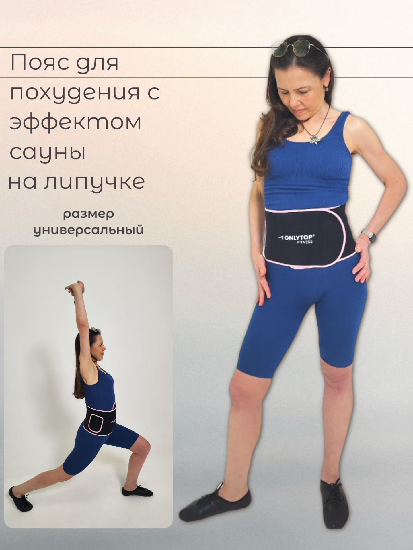 Пояс на талию ONLYTOP fitness, размер универсальный, для похудения, чёрный