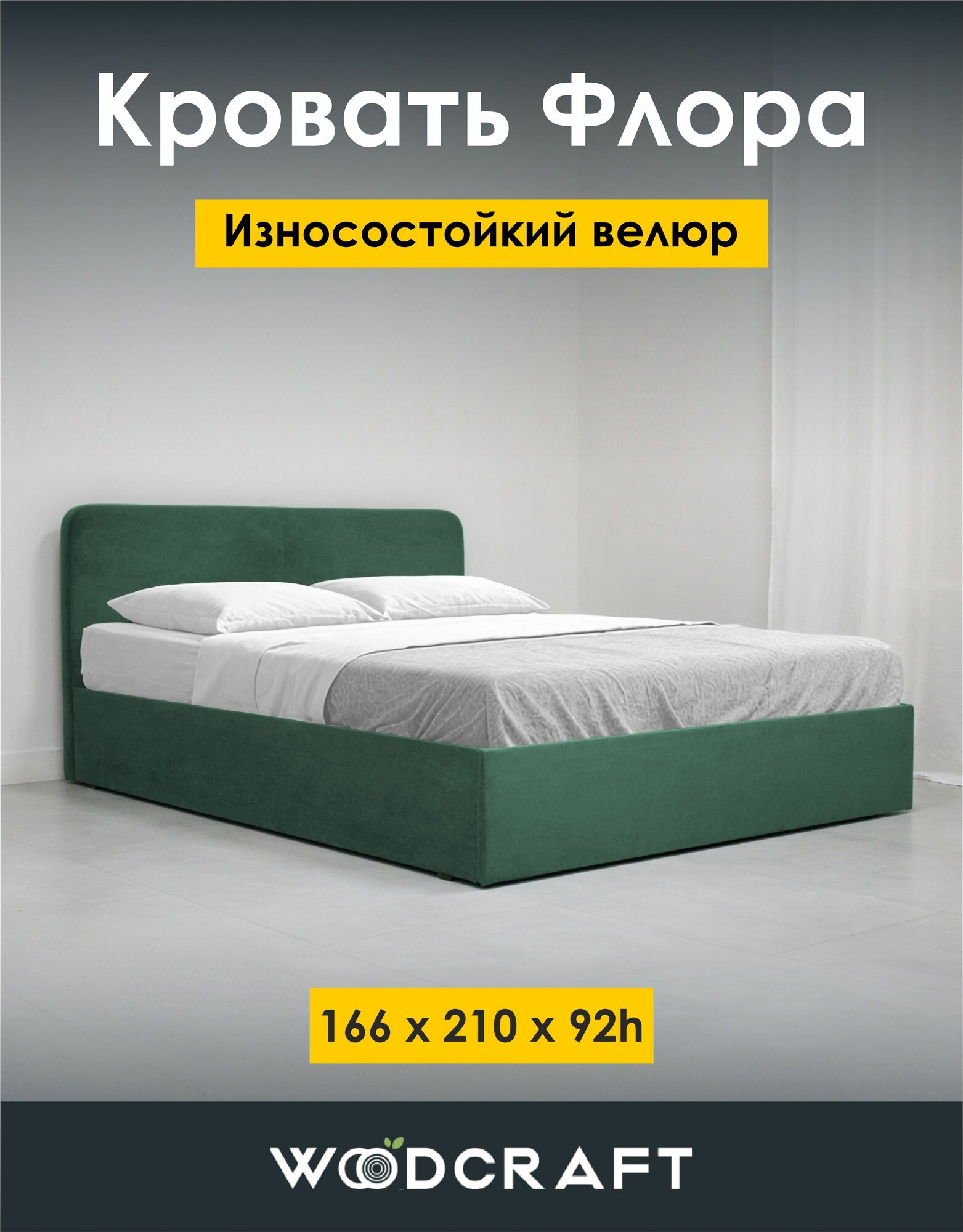 Кровать 160х200 двуспальная, Флора, лофтмебель, с мягким изголовьем, ортопедическое основание, ткань износостойкий велюр, мебель для спальни, цвет зеленый