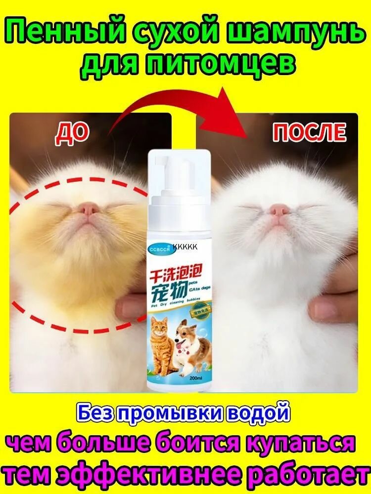 Шампунь для животных