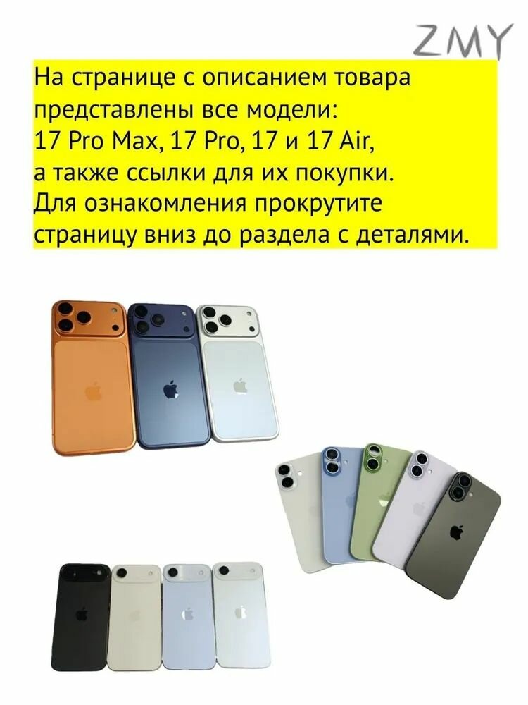 Муляж телефона — фото 1