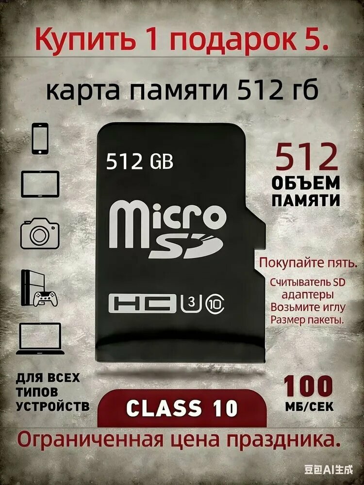 Карта памяти 512 гб Карта памяти microSDHC, с адаптером, SB512GBSDCL10-01LE, черная