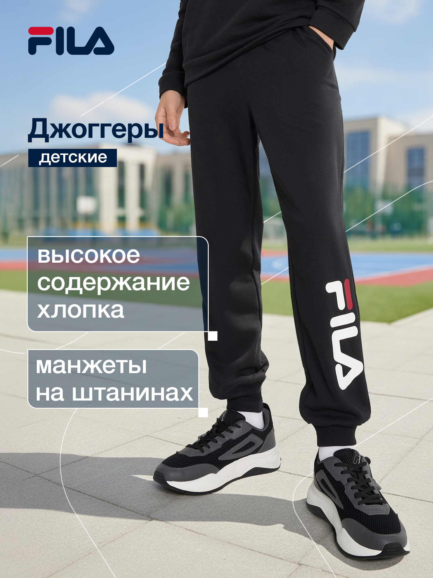 Брюки Sport Style Boy's Pants