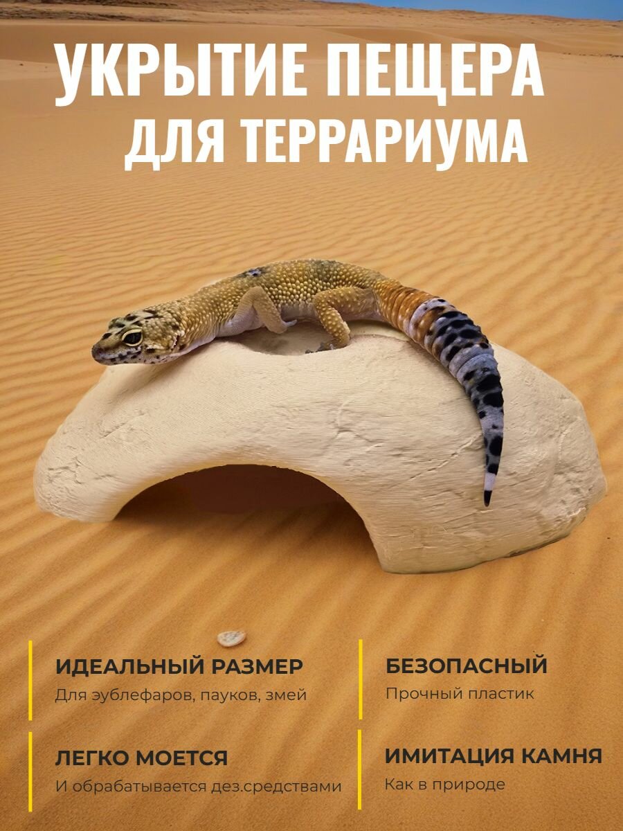 Укрытие для рептилий "Горный рельеф" - Пластиковый домик-скала для террариума