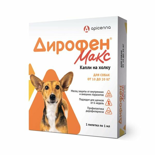 Дирофен Макс раствор для собак массой от 10 до 20кг пипетка 120мг/мл 1мл