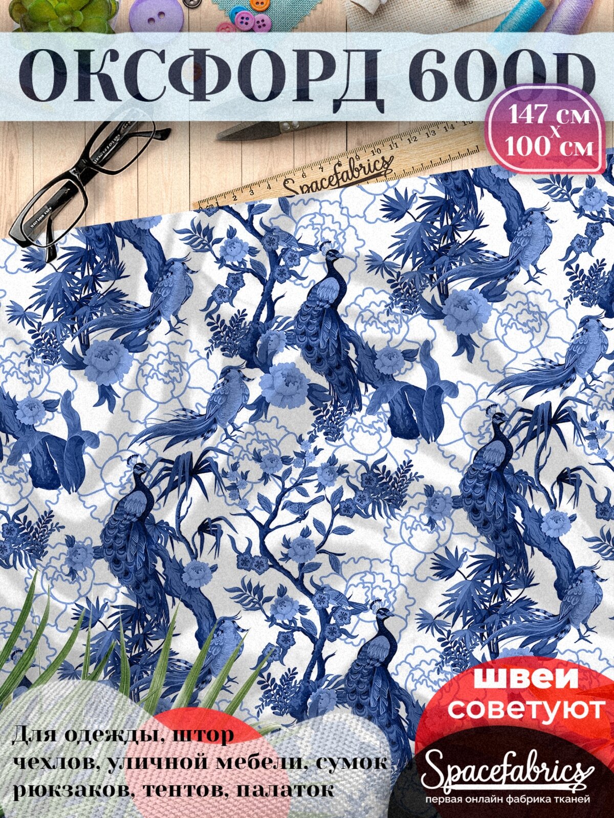 Ткань уличная тентовая Оксфорд 600 PU 1000, 220г/м2, принтованная, 1.5х1м