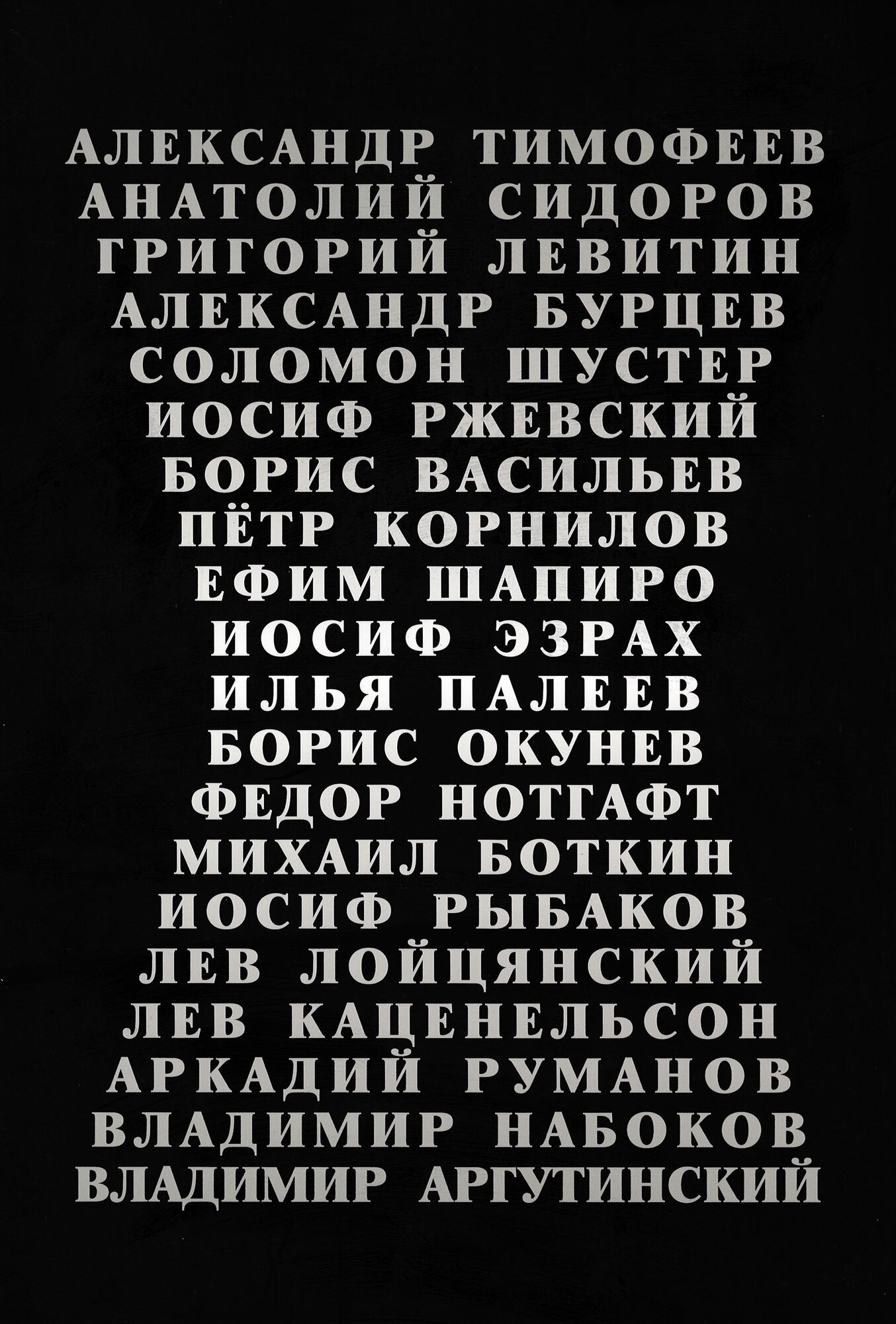Коллекционеры. Санкт-Петербург – Петроград – Ленинград – Санкт-Петербург. 1905-2015. Т. 1-2 / Книги об искусстве
