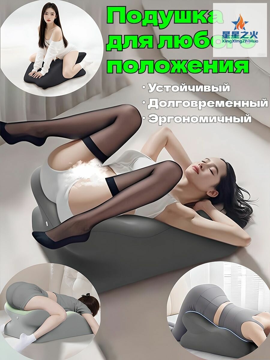 Подушка для секса Многофункциональная подтяжки бедер