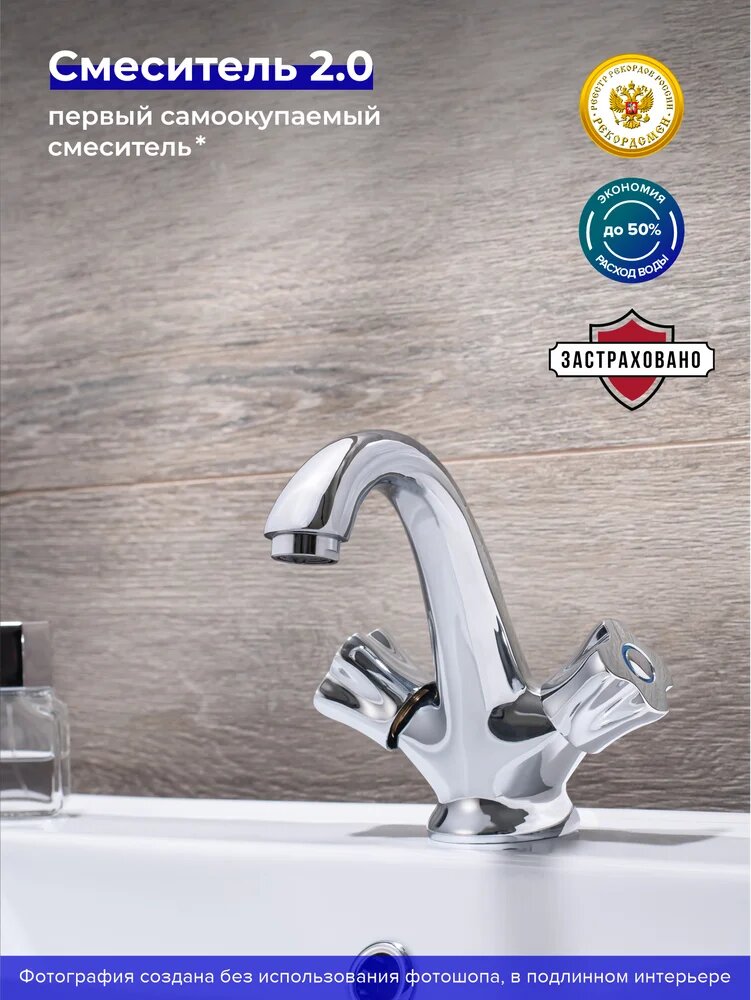 Смеситель для раковины РМС SL116-161 хром, глянцевый, кран для ванной в раковину