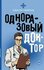 Книга "Одноразовый доктор"
