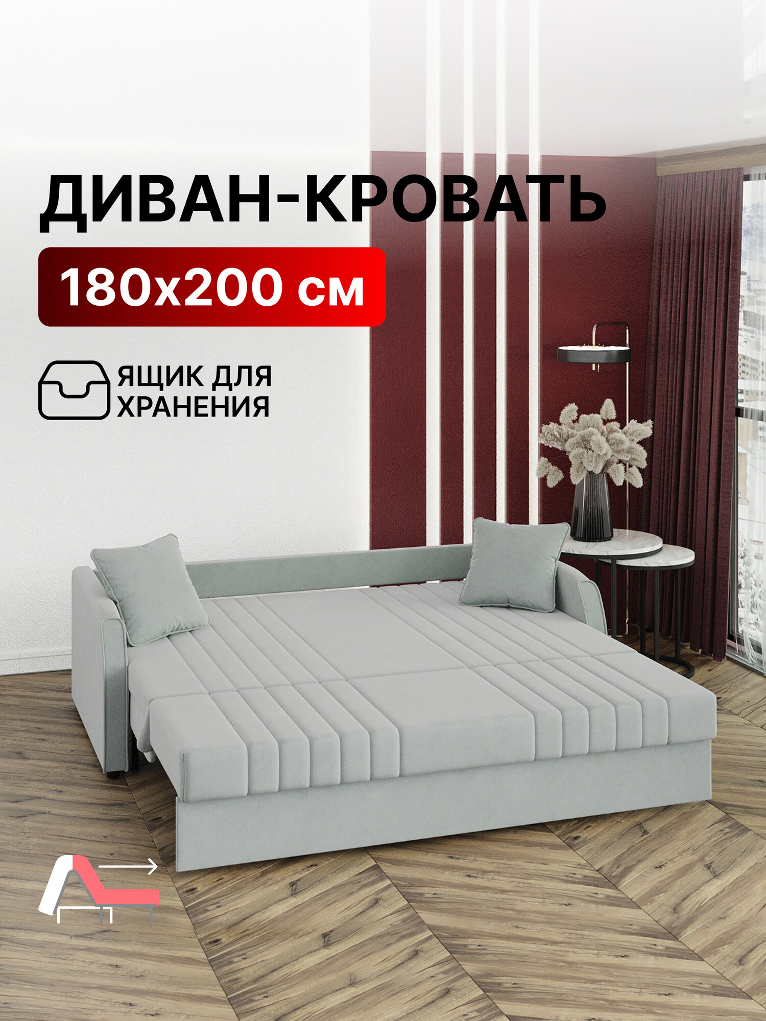 Диван-кровать раскладной М053 с ящиком Аккордеон, ортопедический, 180х200 спальное место, велюр светло-серый