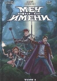 Книга "Меч без имени. Т.1"