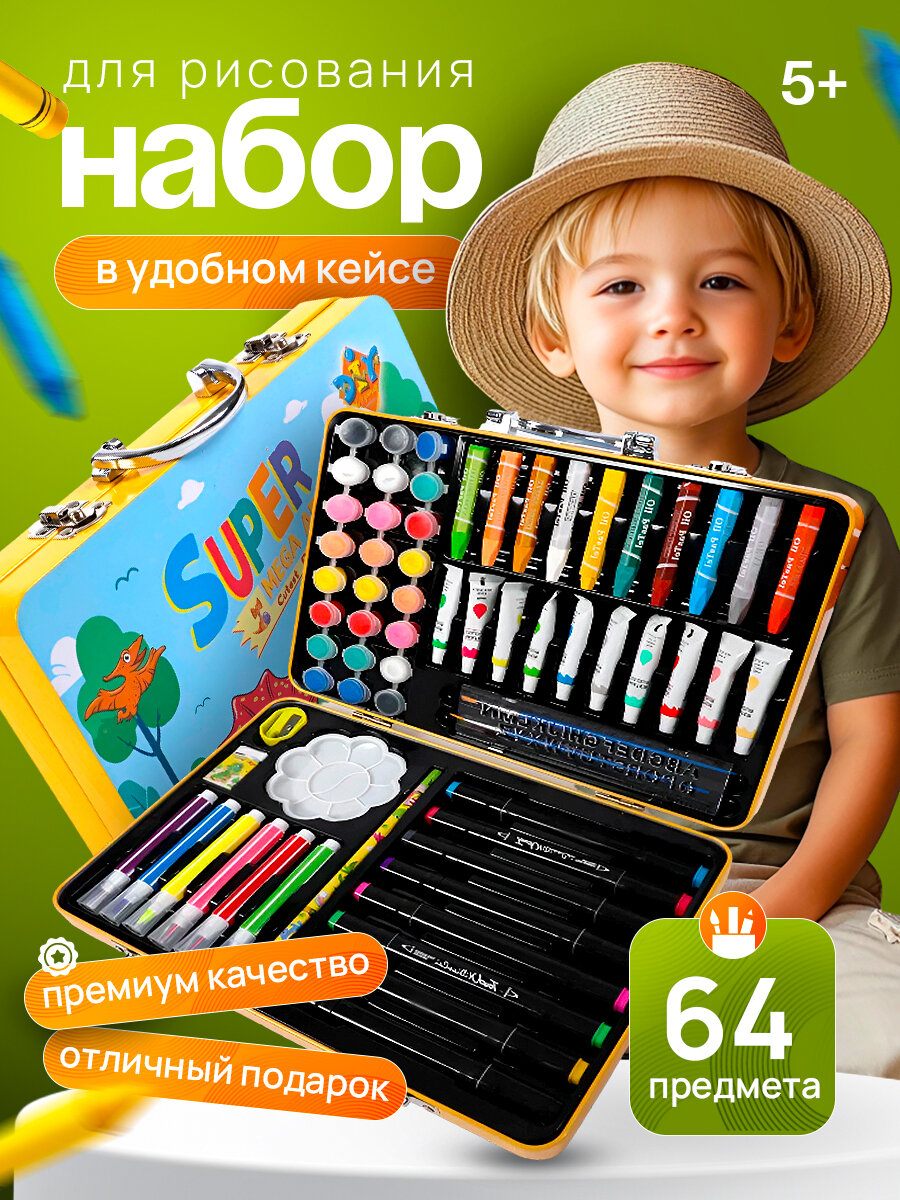 Набор для творчества и рисования в чемодане