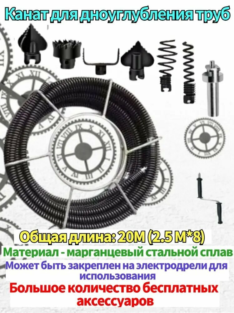Трос для прочистки канализационных труб ф16мм 20м (8 секции по 2.5 метра)