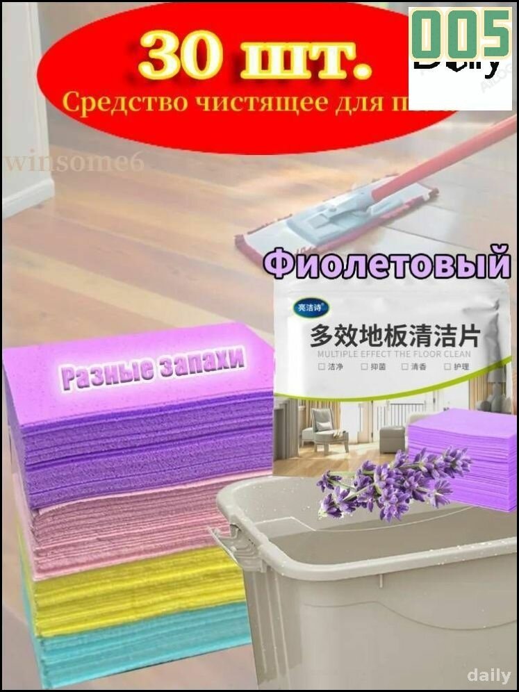 Бестселлер для очистки