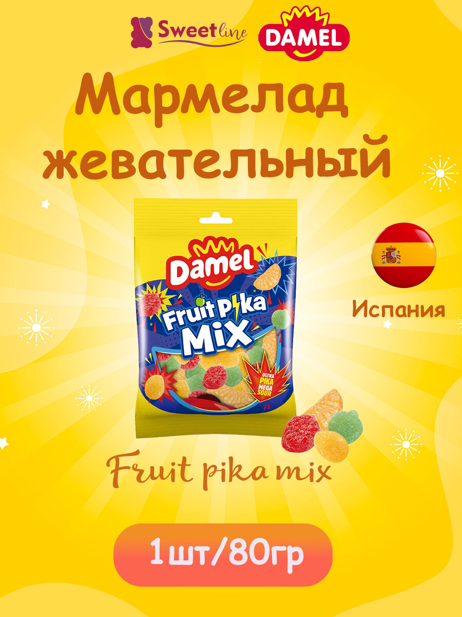 Мармелад жевательный халяль "FRUIT PIKA MIX" Фруктовый кислый микс 80гр DAMEL/Испания
