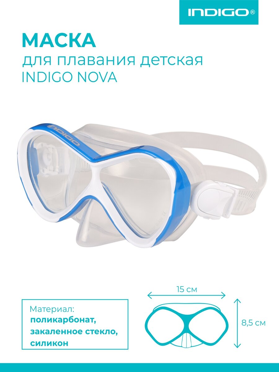 Маска для плавания детская INDIGO NOVA, закаленное стекло, синий