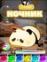 Ночник