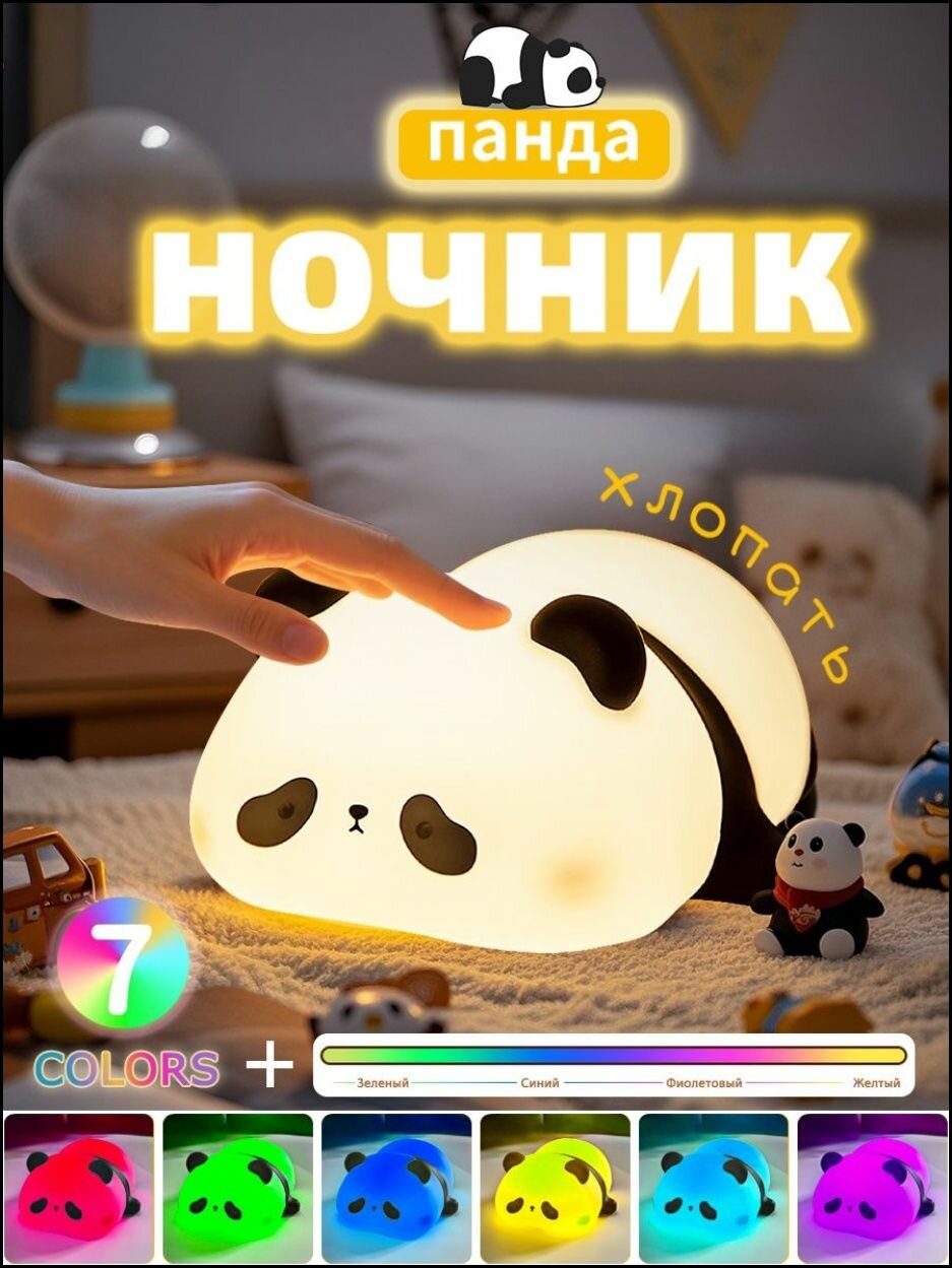 Ночник