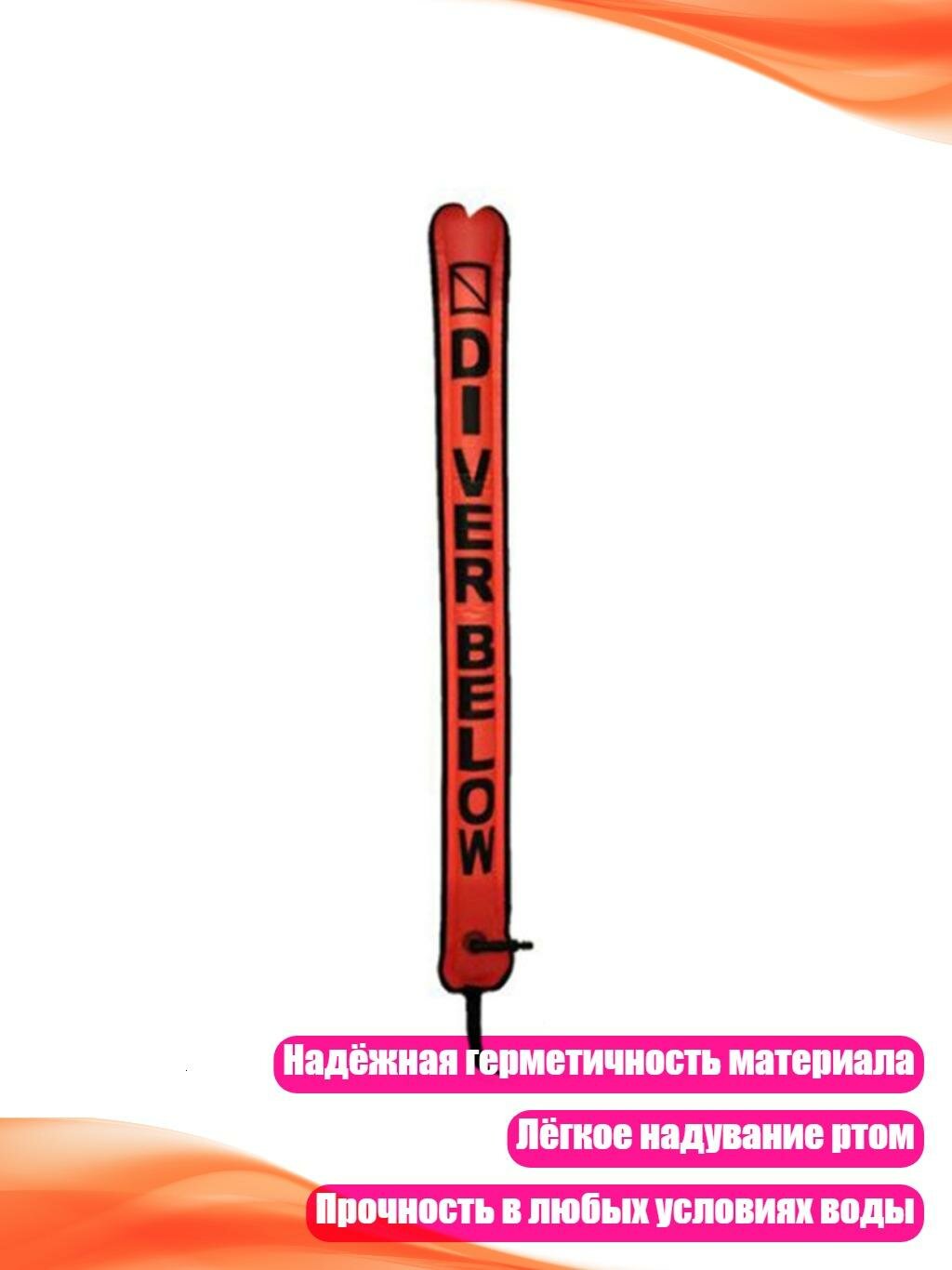 Надувной сигнальный буй для дайвинга, красный