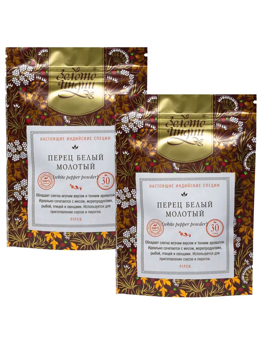 Перец белый молотый 2 шт по 30 г