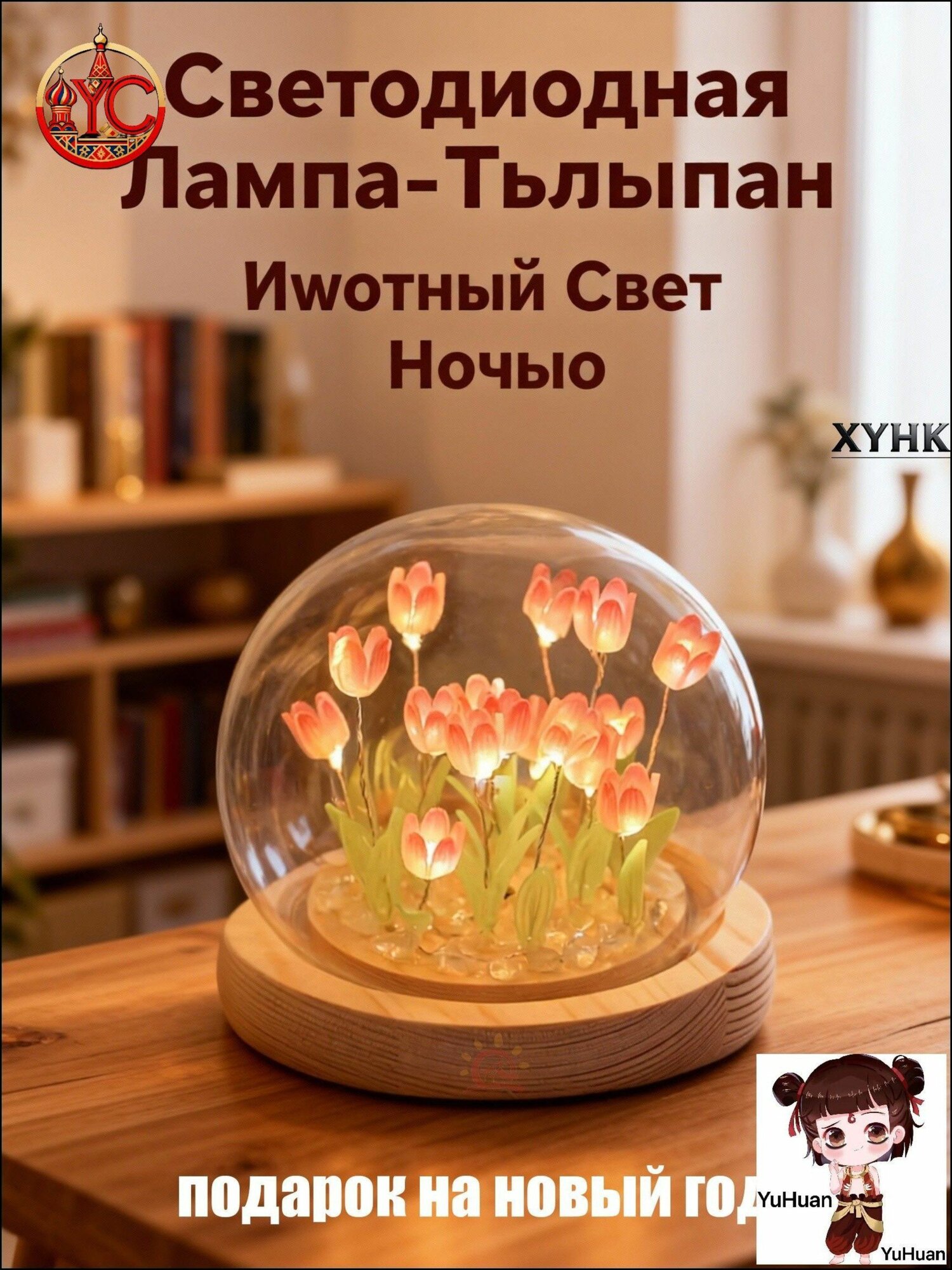 Сделай сам Ночник-светильник Тюльпаны, набор для творчества, розовый