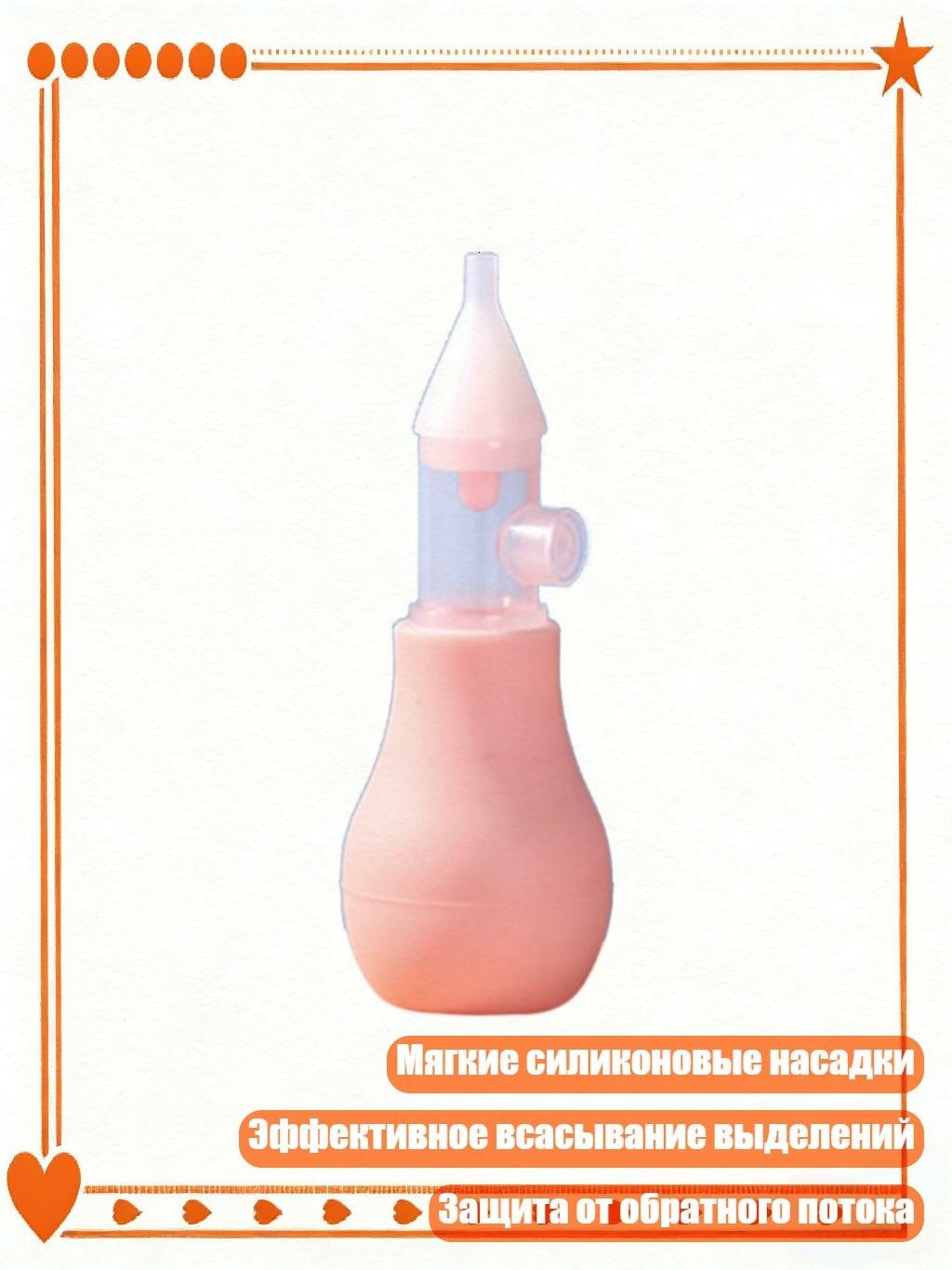 Ручной назальный аспиратор для детей, Розовый