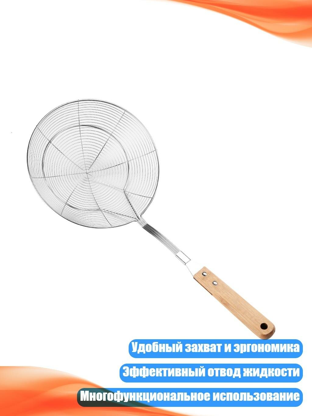 Деревянная шумовка с длинной ручкой, XL