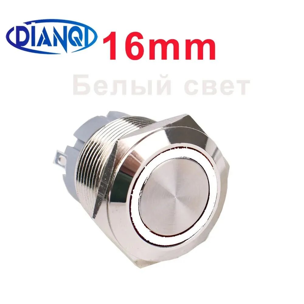 Символ кольца , Миниатюрный водонепроницаемый металлический кнопочный переключатель (но) диаметром 16 мм со светодиодом, 3 А. без фиксации , 12-24 В , Белый