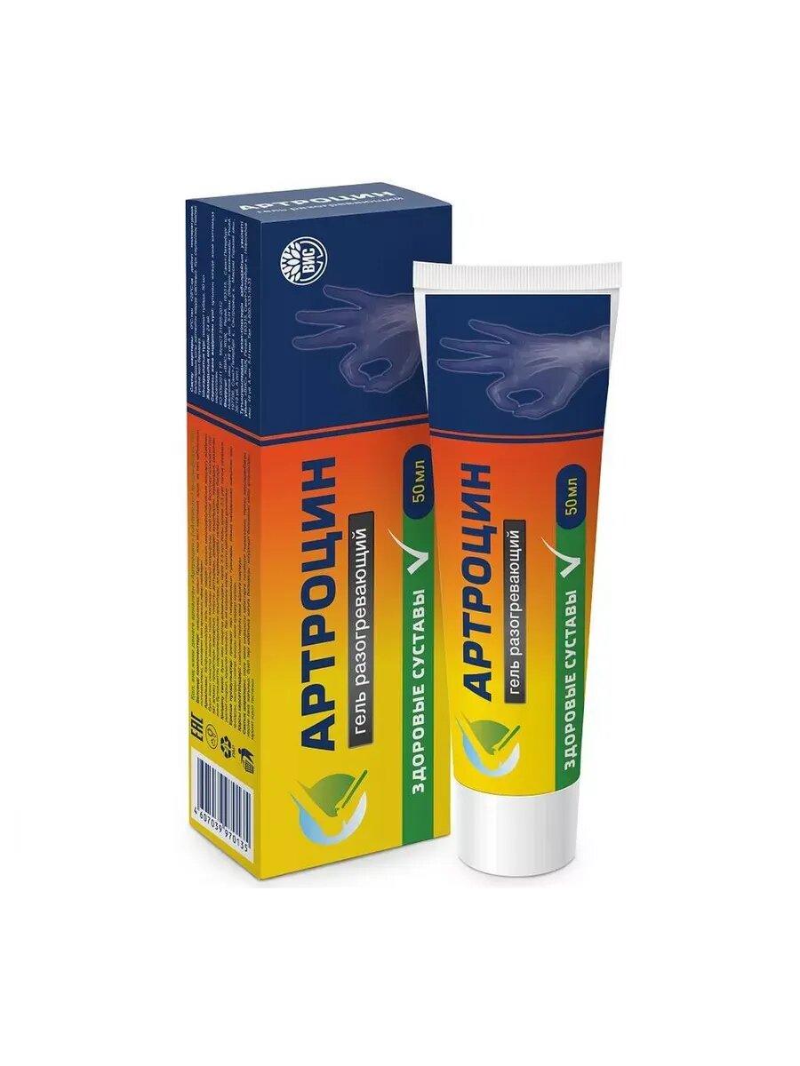 Артроцин Гель Разогревающий 50мл - 2 шт.