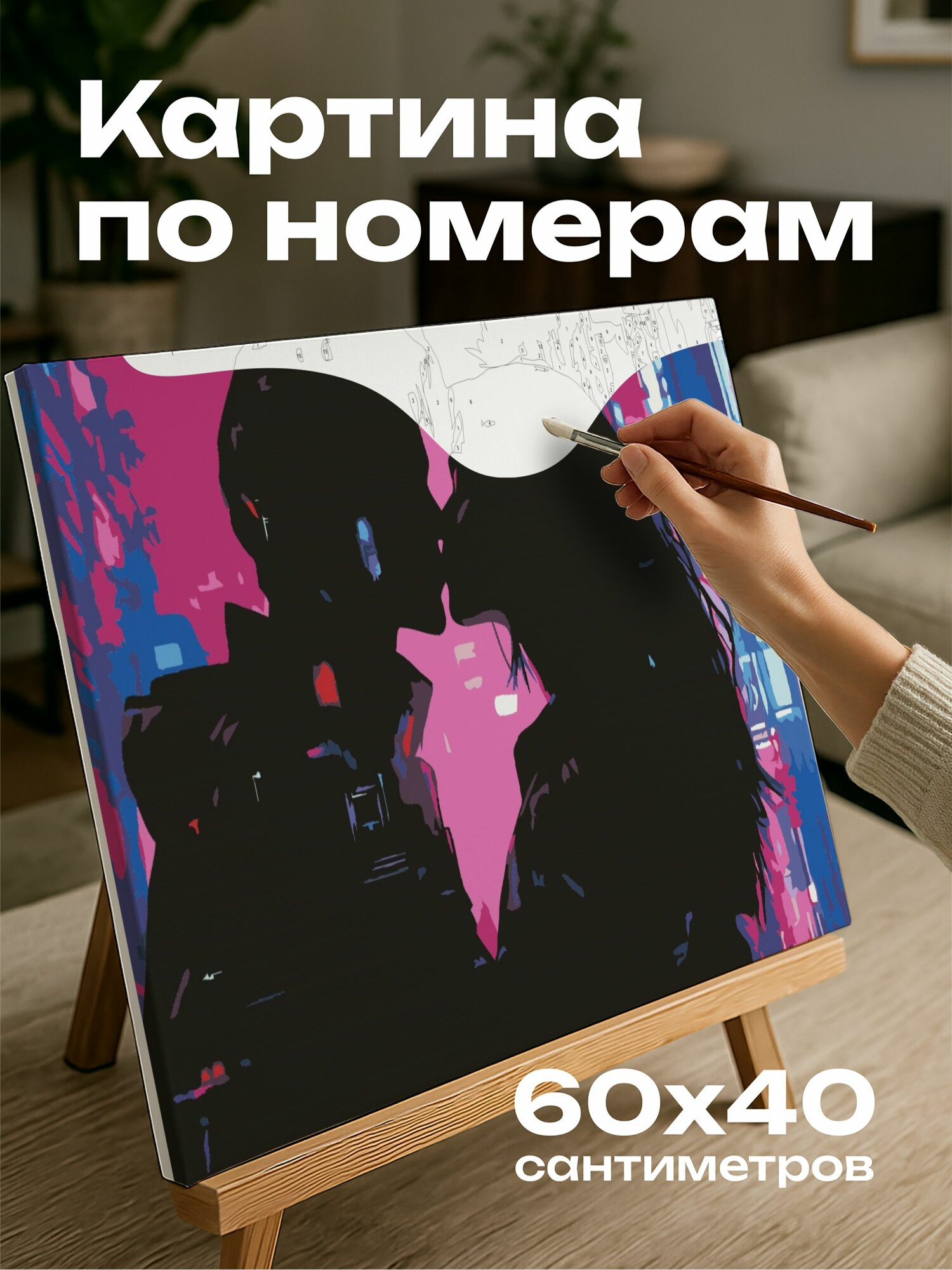 Картина по номерам 60x40 см, футуристический поцелуй, киберпанк, неоновые огни, голографические дисплеи