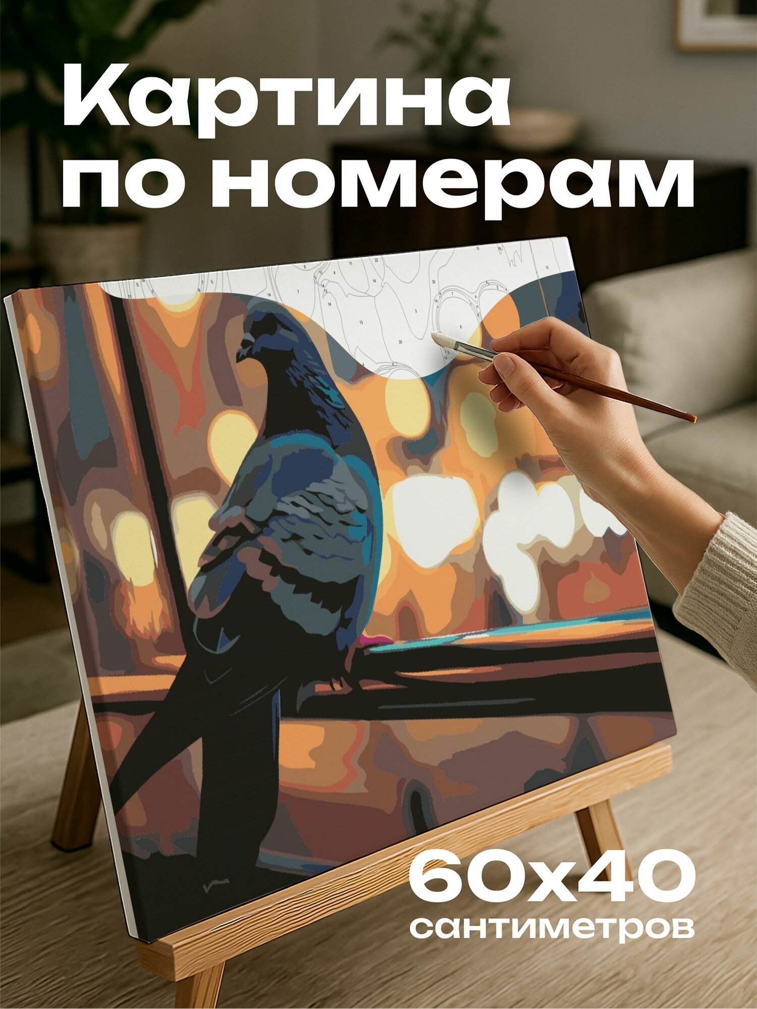 Картина по номерам 60x40 см, голубь, автобус, свет, освещение, городской пейзаж, окно, отражение, природа, деятельность