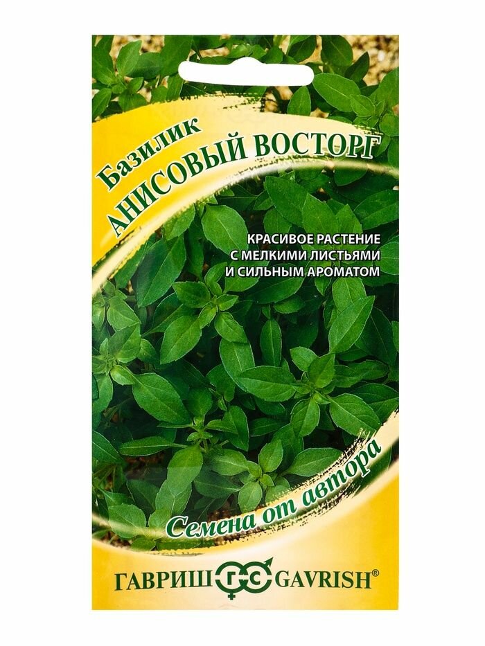Семена Базилик Анисовый восторг , 0.1 г, Гавриш