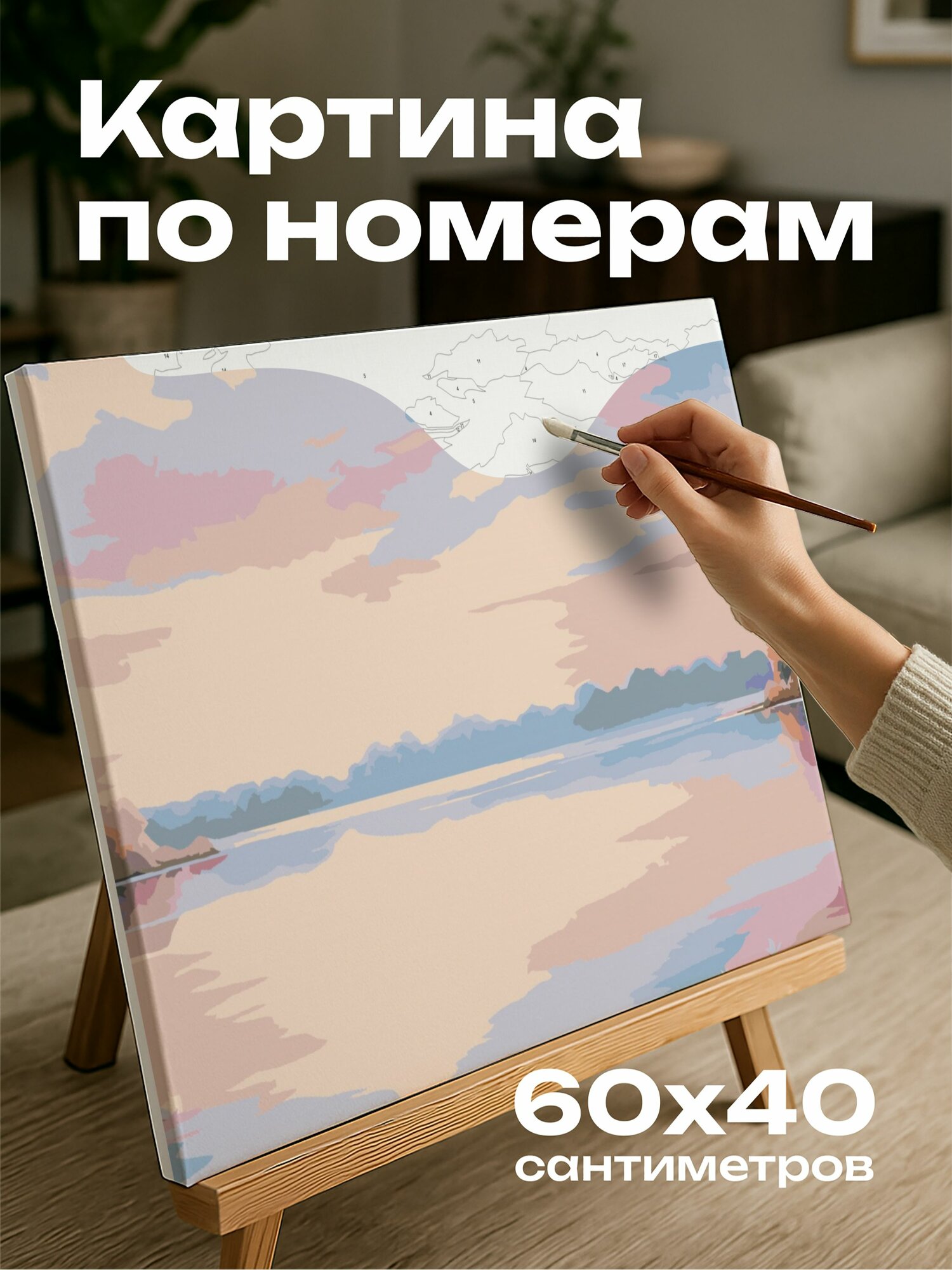 Картина по номерам 60x40 см, фотография, закат, озеро, небо, отражение, вода, пастельные оттенки, розовый, лавандовый