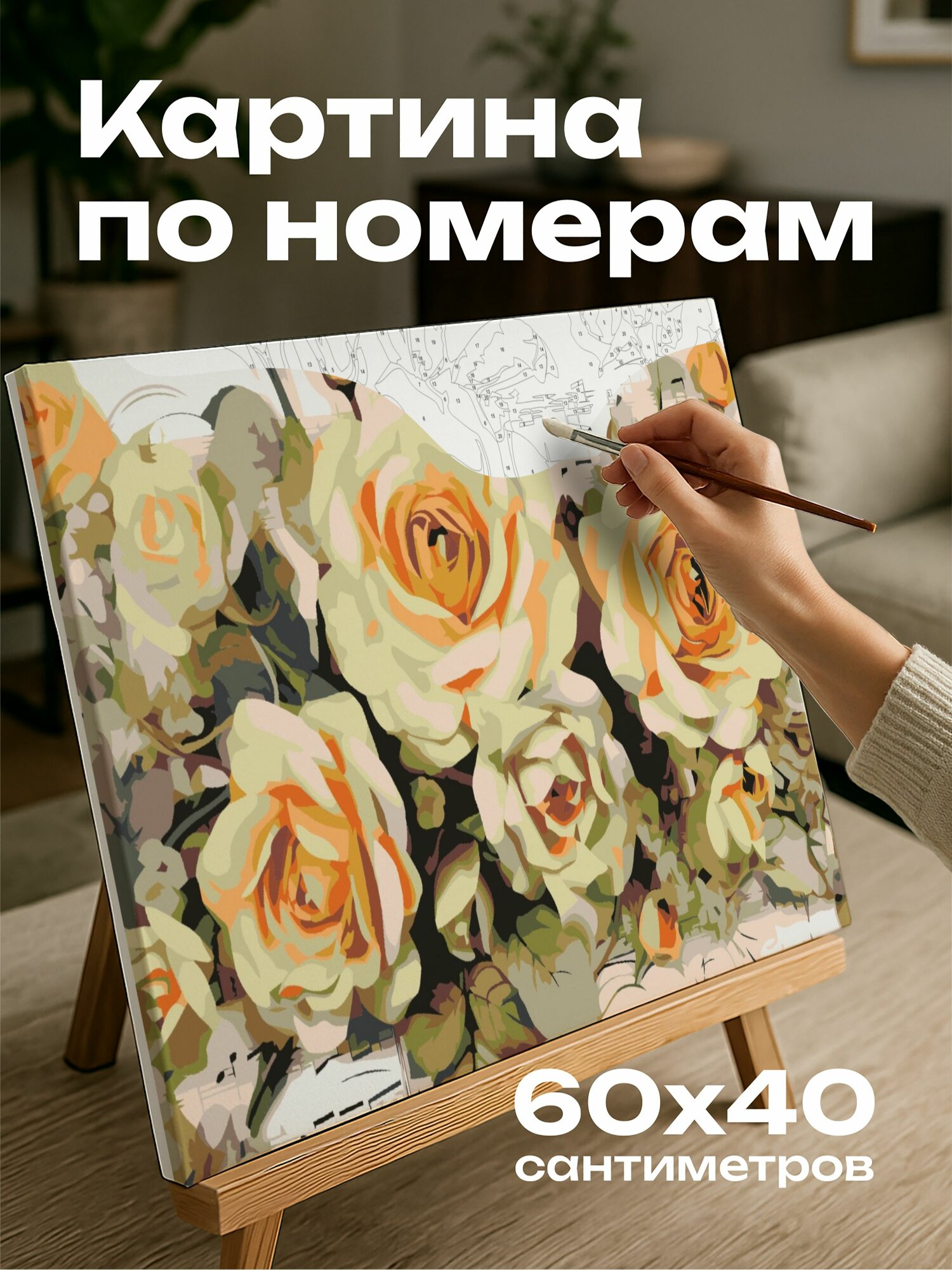 Картина по номерам 60x40 см, картина, коллаж, смешанная техника, старинные ноты, бумажные розы, размеры, цвета, музыка