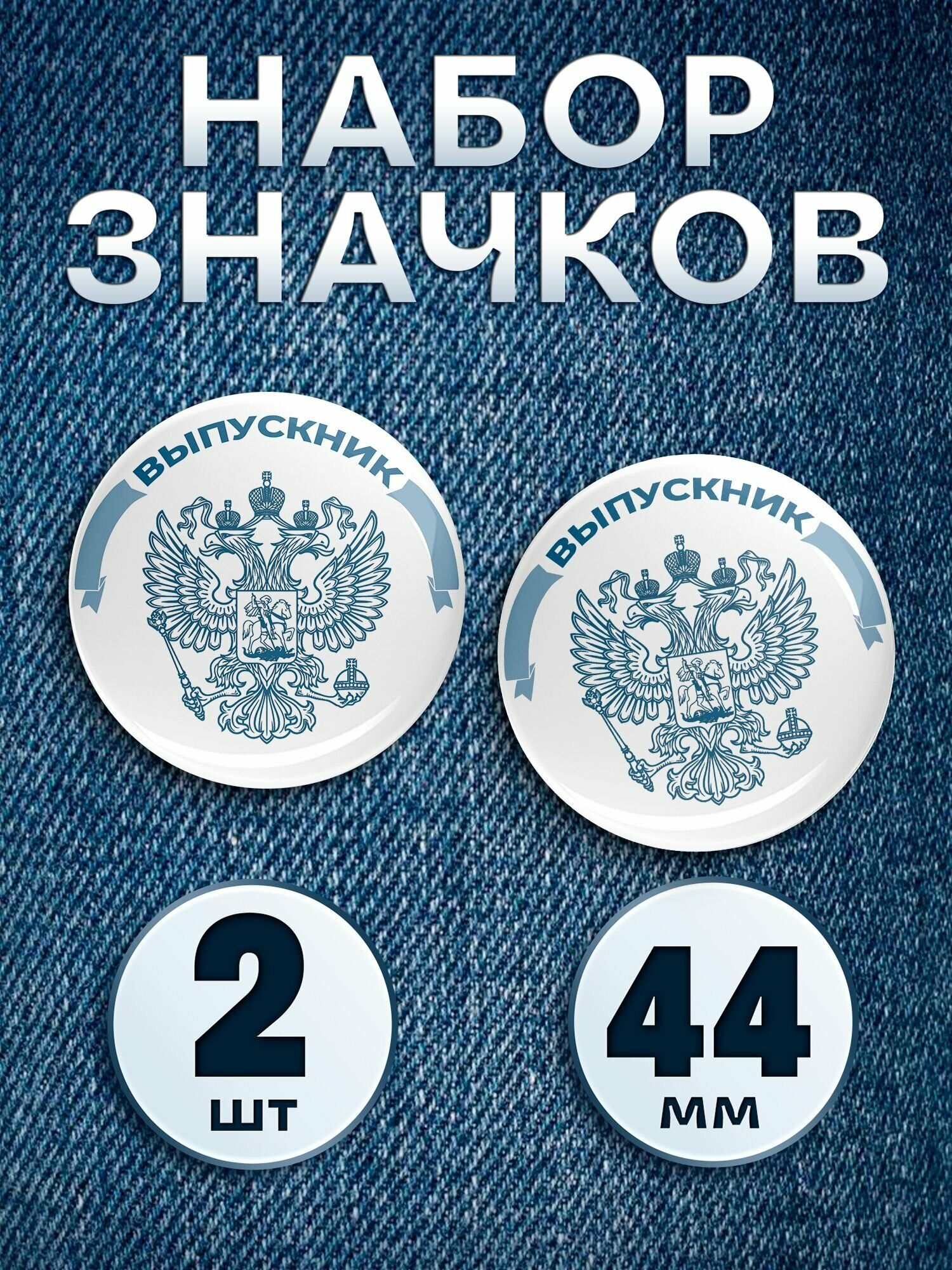 Значок