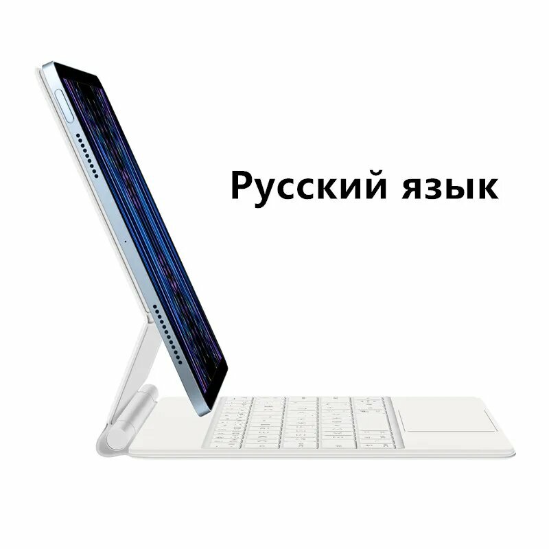 HUWEI Magic Keyboard для iPad Pro 11 iPad Pro 11, White Russian