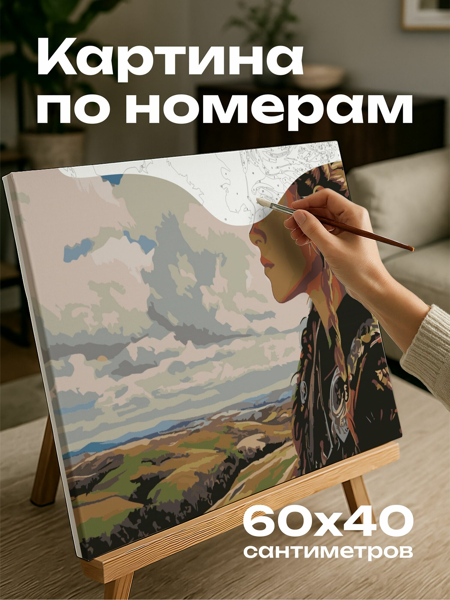Картина по номерам 60x40 см, Фрейя, масляная картина, детализированный портрет, землистые тона, голубые тона, небеса