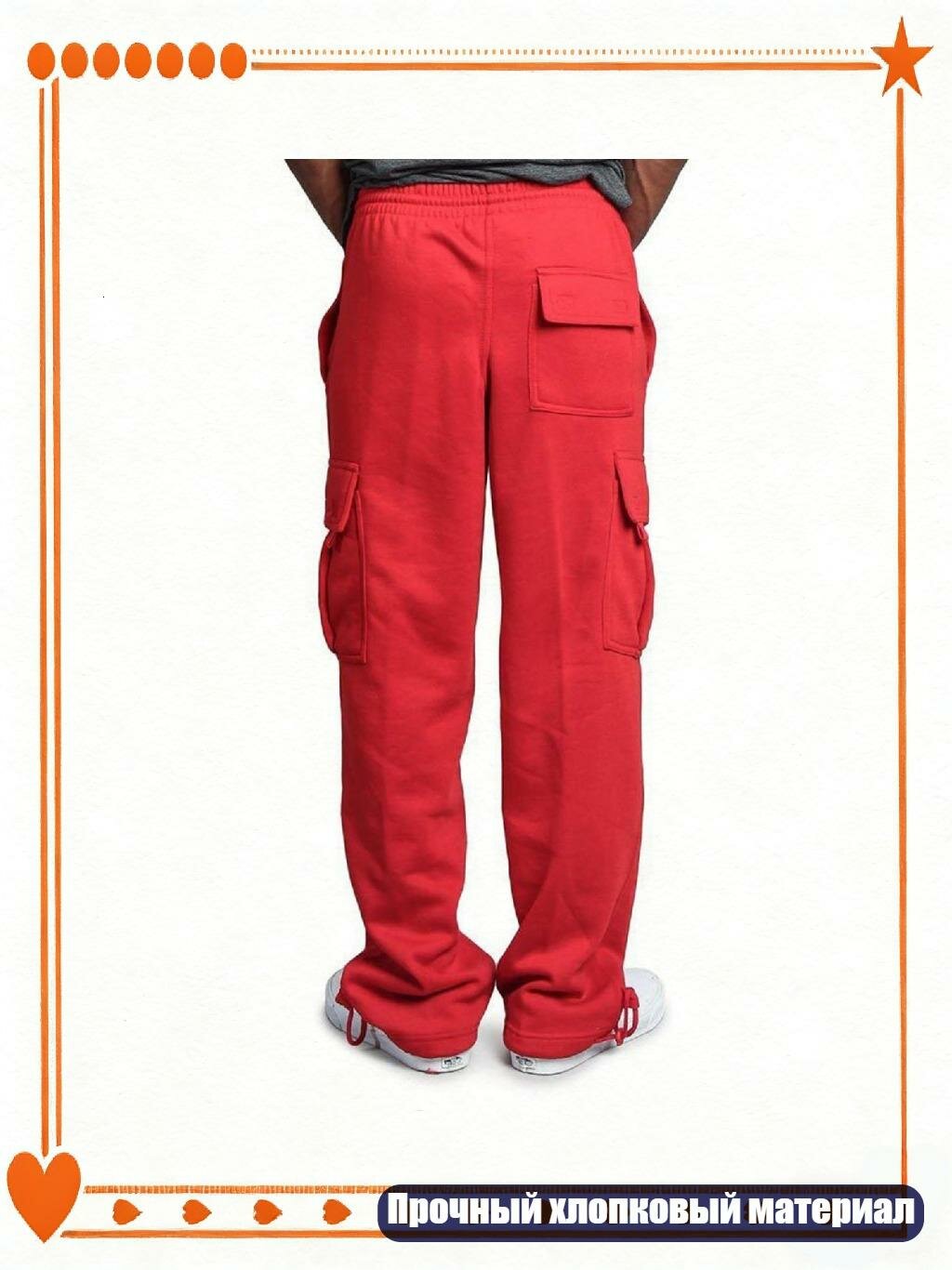 Мужские карго-штаны, красный - XXXL