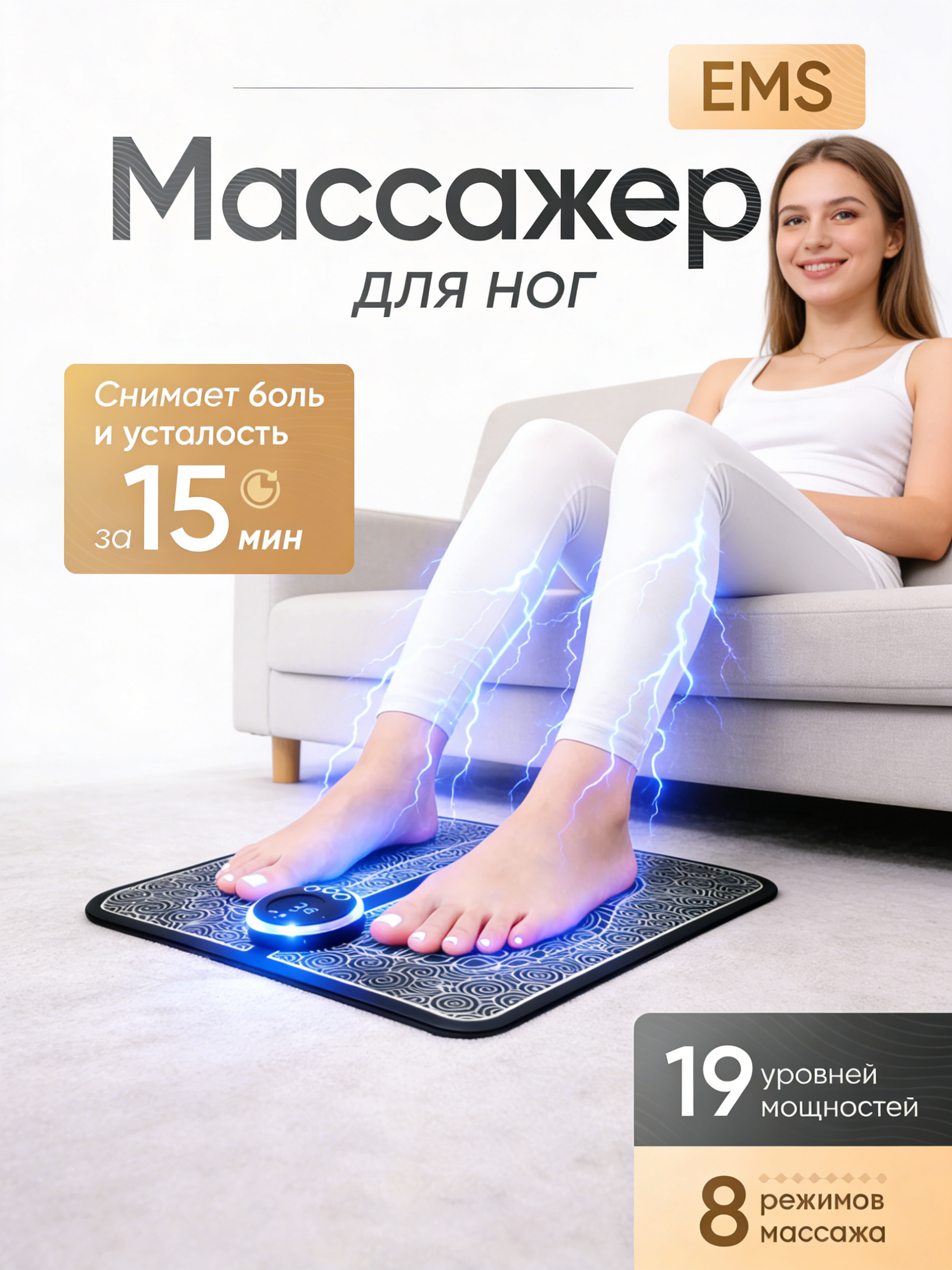 Массажер для ног электрический для стоп и икр