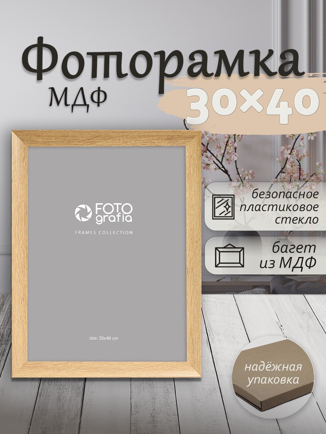 Фоторамка Fotografia 30x40 см, дуб