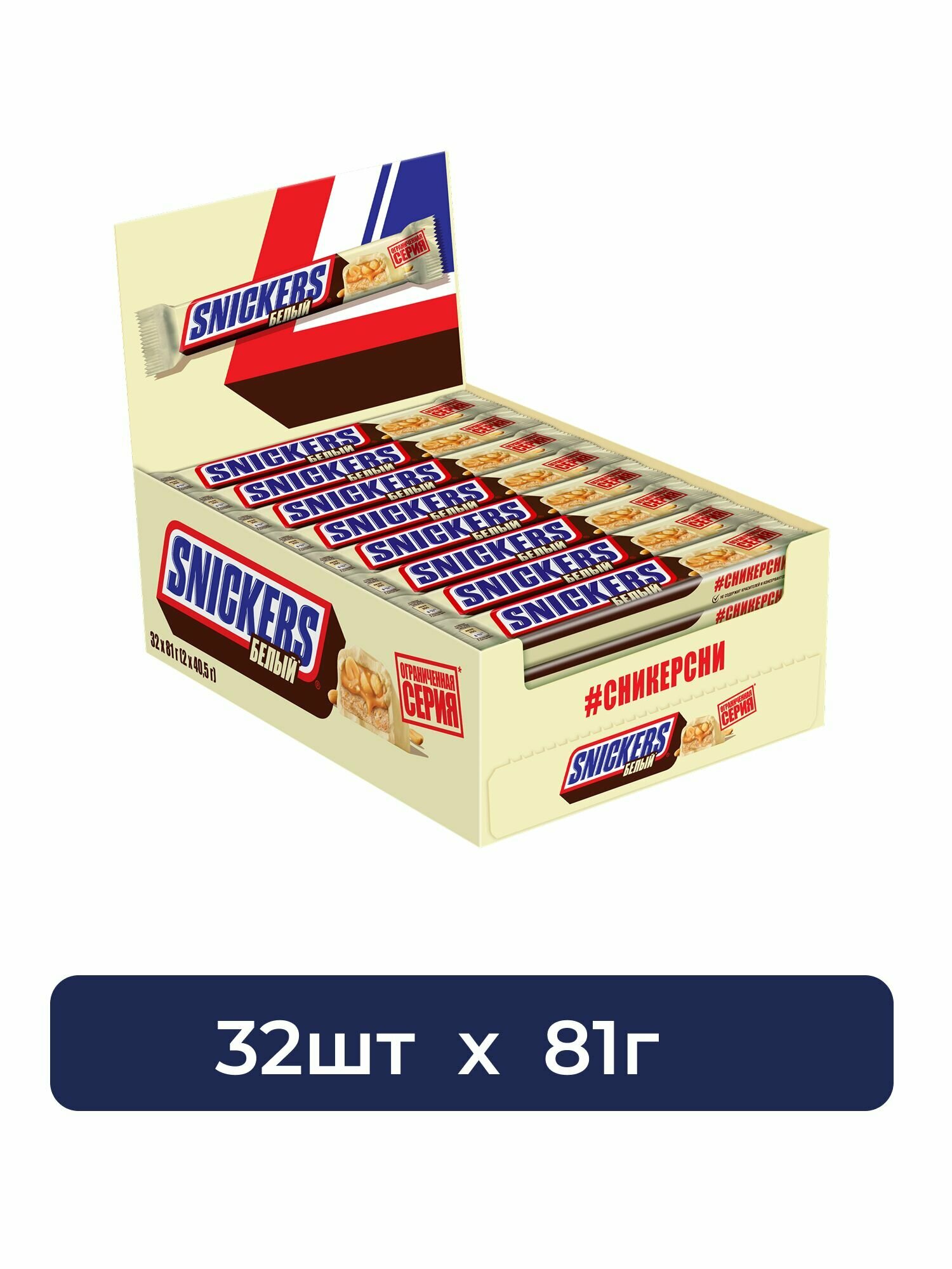 Батончик шоколадный Snickers Белый, 81г. Упаковка 32 шт.