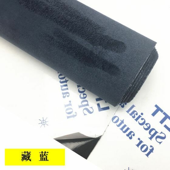 Прямая продажа самоклеящейся четырехсторонней эластичной замши с клеевой основой для модификации интерьера автомобиля, декорирования мебели и ремонта.