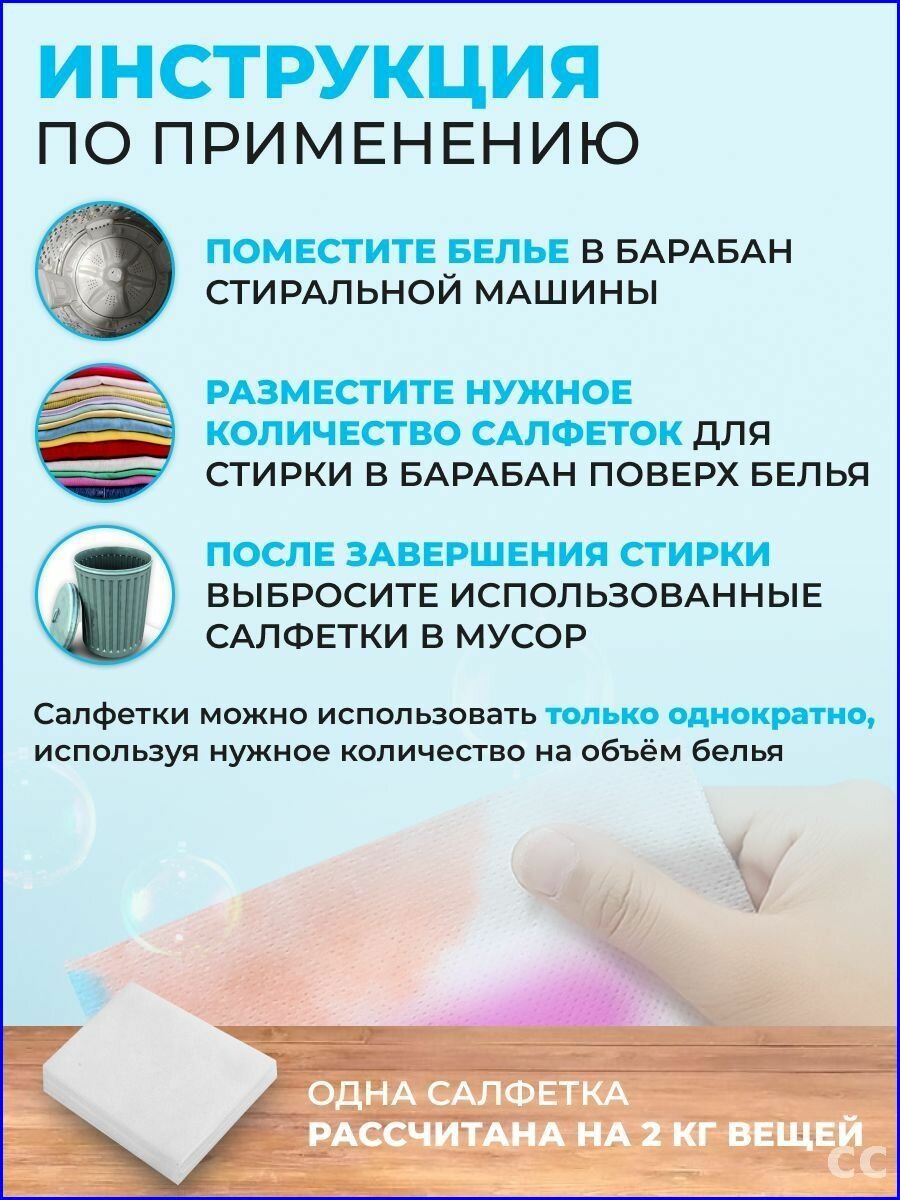 Ловушка цвета для стирки — фото 1
