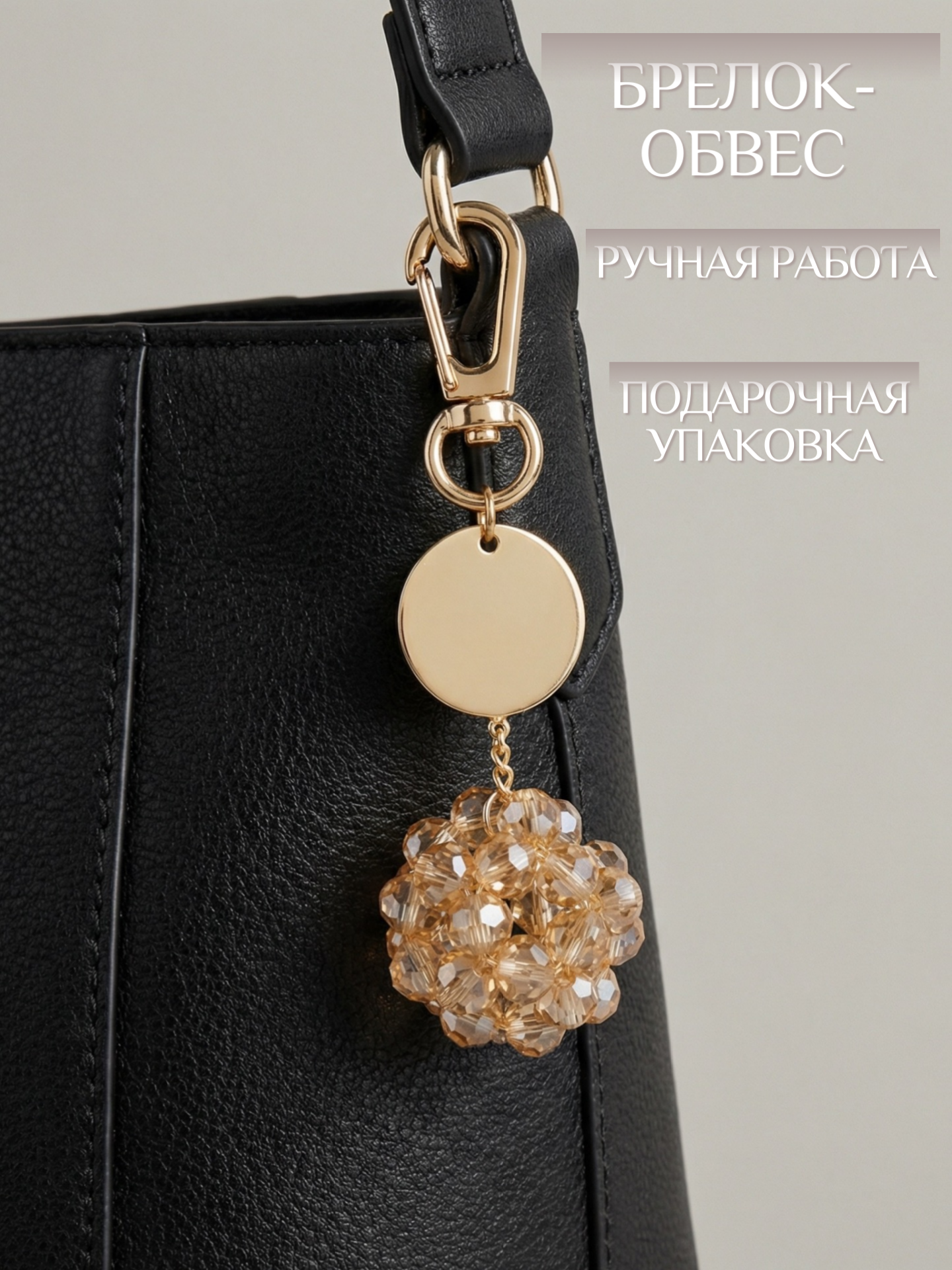 Брелок-карабин