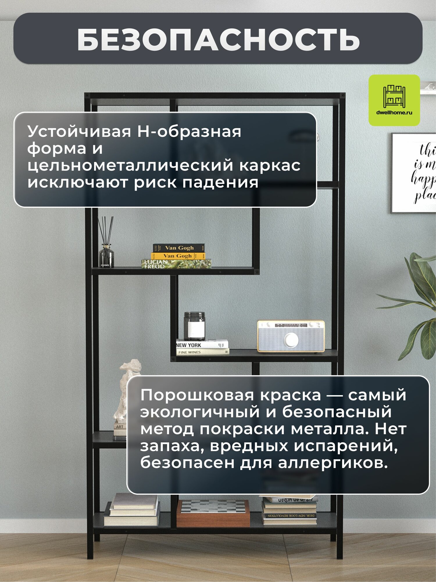 Стеллаж напольный металлический лофт с полками система хранения кухня, вана, гардероб LARRISA - антрацит — фото 1