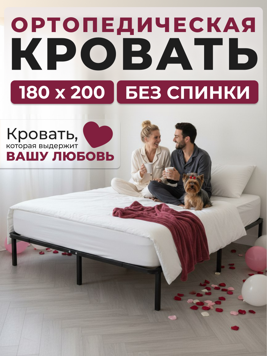 Кровать ALICIA HOME, металлическая, двуспальное ортопедическое основание, 180x200х30 см, чёрная