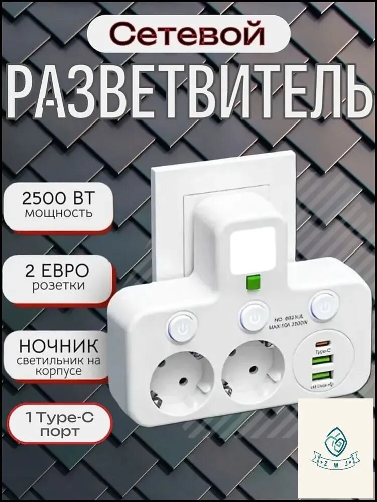 Эксклюзивный адаптер сетевой