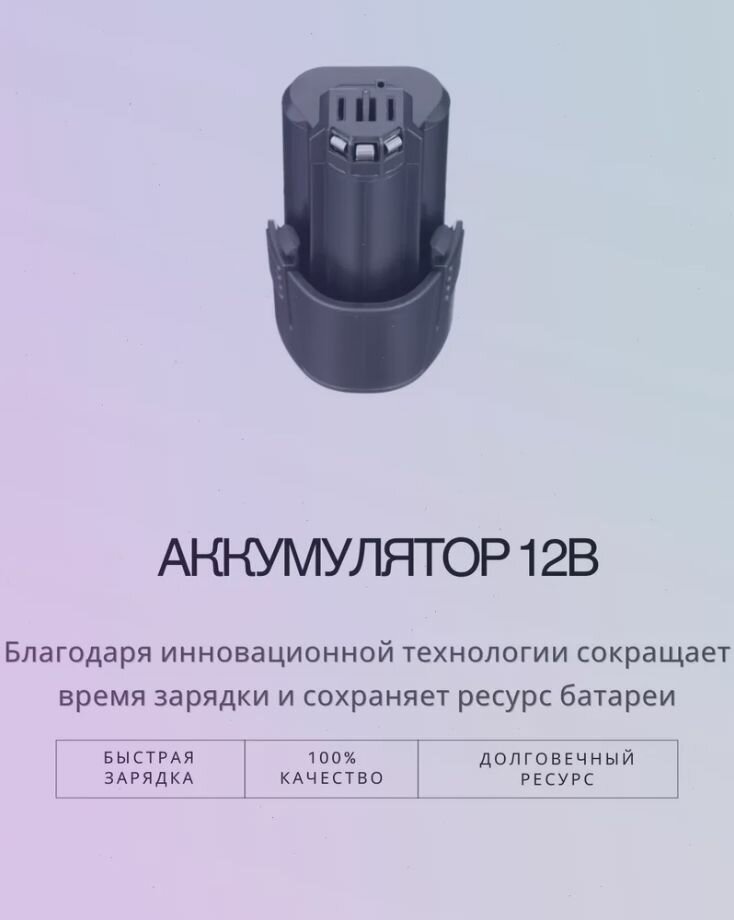 Аккумулятор для TECHNORINO