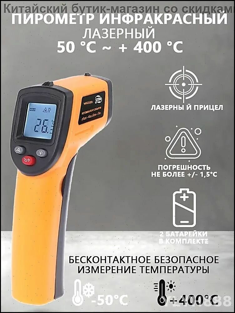 Цифровой инфракрасный термометр, GM320, лазерный измеритель температуры, Бесконтактный пирометр с ЖК-дисплеем, 400С